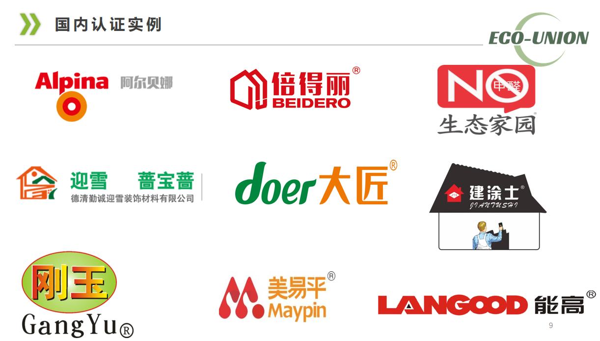 【GEV认证】德国EC1认证_上海羿科联和检测认证有限公司